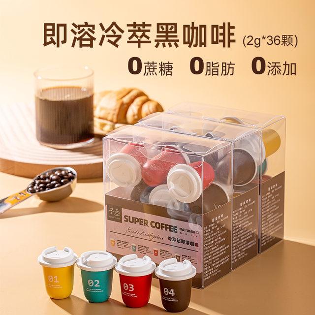 Ziyu super instant black coffee cold brew freeze-dried powder American ...