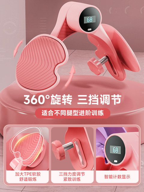 Yoga leg clamp pelvic floor muscle trainer to slim down the legs, inner ...