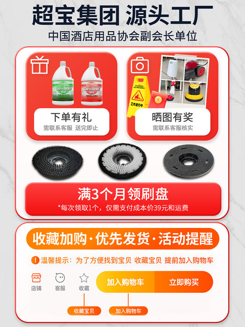 Chao Bao A-005 Industrial Brushing Machine Commercial Hotel Carpet ...