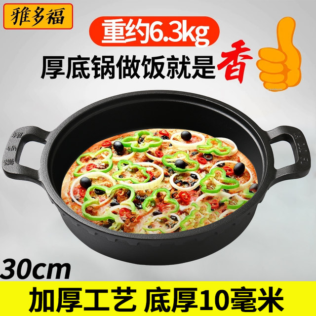 Yadofu cast iron flat frying pan 30cm no -painted non -stick pan -thick ...