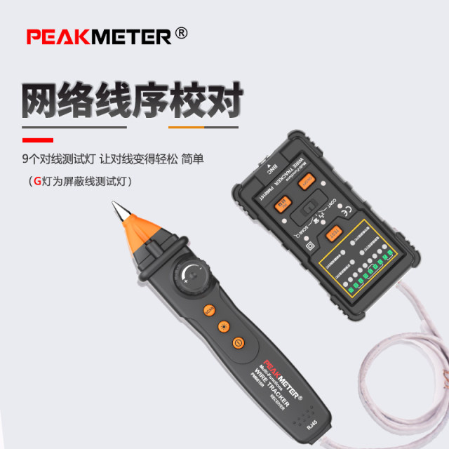 Huayi Line Finder Network Cable Network Tester Line Finder Multi ...