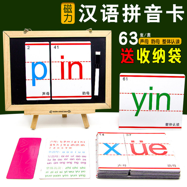 Magnetic Chinese Pinyin Cards Letter Cognition and Spelling Training ...