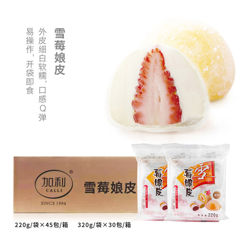 Jiali Snow Mei Niang leather Japanese-style Dafu Snow Berry Niang ...