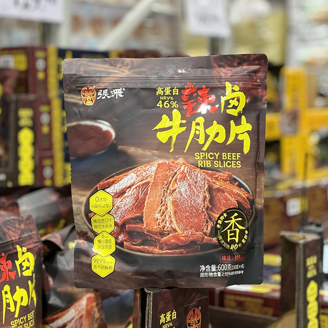 Sam Member Shop Zhang Fei spicy beef rib sliced spicy beef 600g (150gx4) MM supermarket purchasing