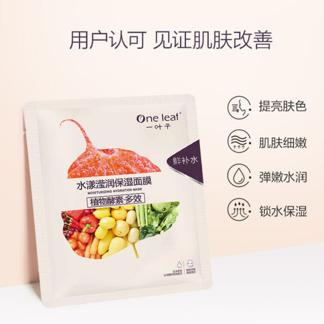 One leaf facial mask for women, hydrating and moisturizing, plant ...