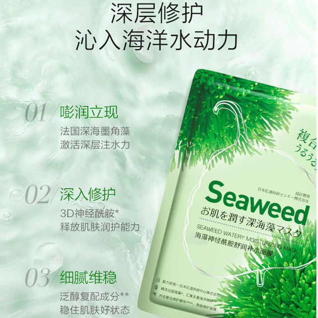 One-leaf facial mask for women, hydrating, moisturizing, repairing ...