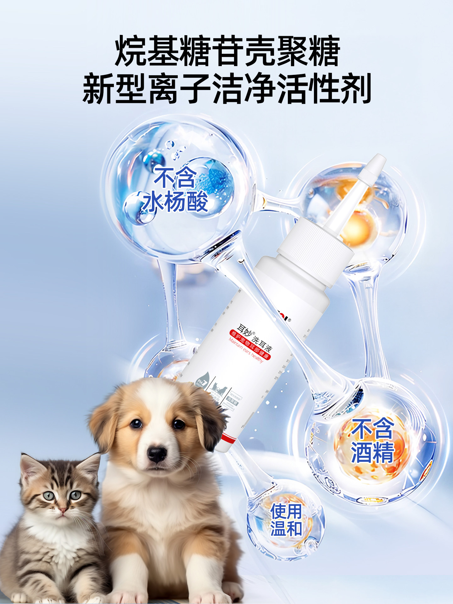 Belcol Cat & Dog Ear Cleansing Liquid - Ear Mite Treatment