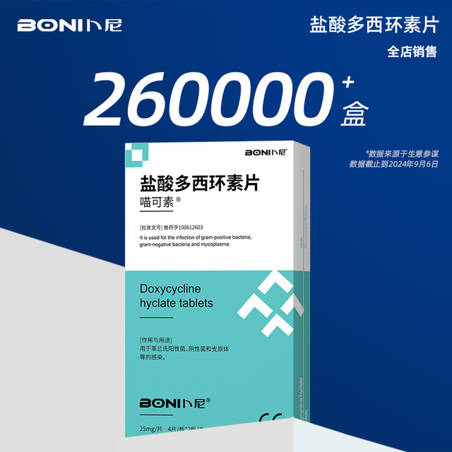 Doxycycline hydrochloride tablets, cat cold medicine, sneezing, runny ...