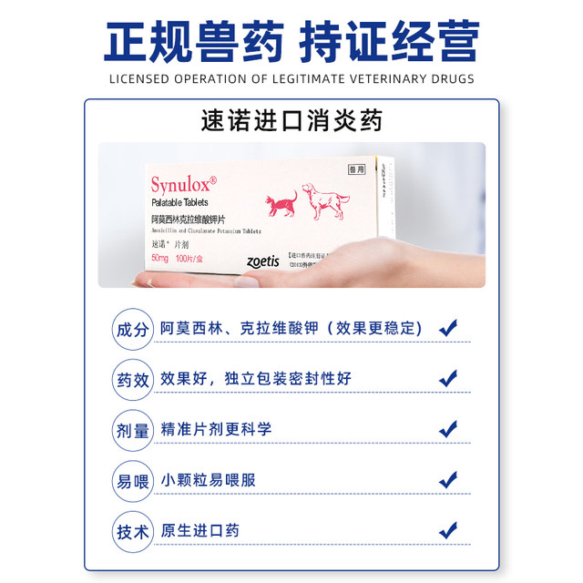 Sunuo anti-inflammatory tablets for cats and dogs amoxicillin and ...