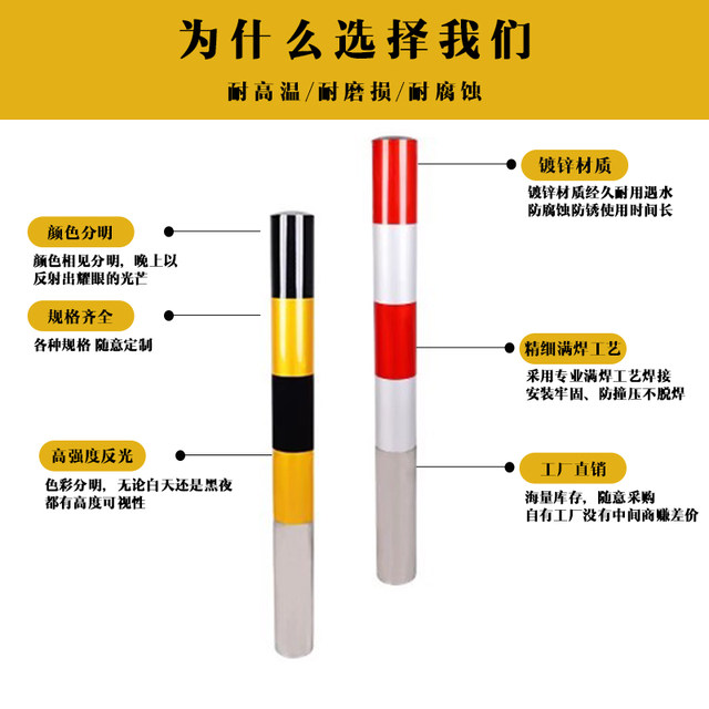 Galvanized steel pipe warning column reflective fixed column safety ...