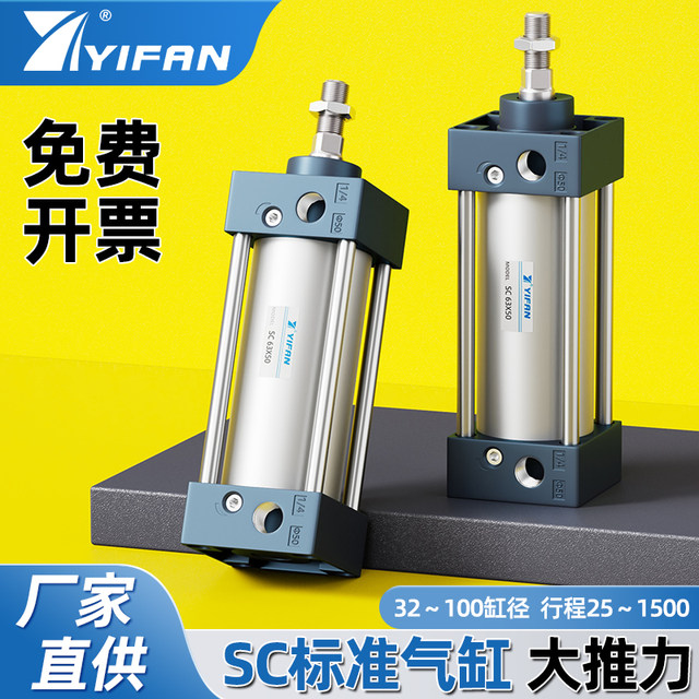 SC cylinder collection 63/80/100x50x75x100x150x200S large thrust small ...