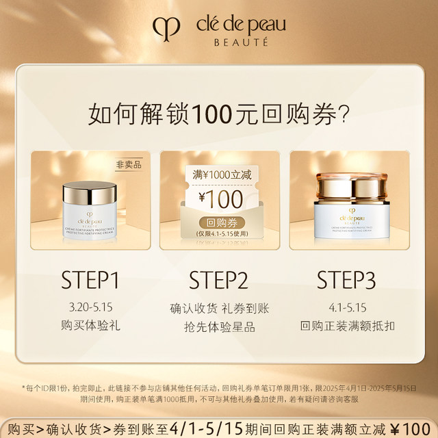 Skin Key CPB Diamond Day Cream 5ml Daytime Protective Cream Skin Care