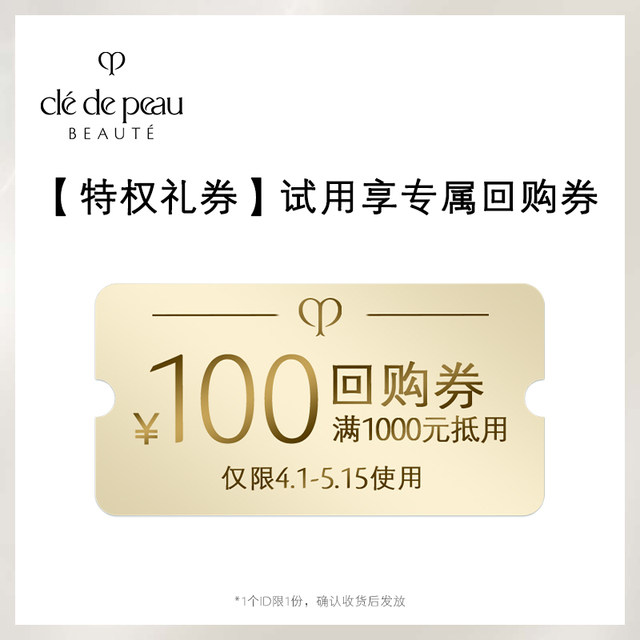 Skin Key CPB Superconducting Drilling Bottle Essence 0.5mL*2+Star Isolation 0.3mL*2