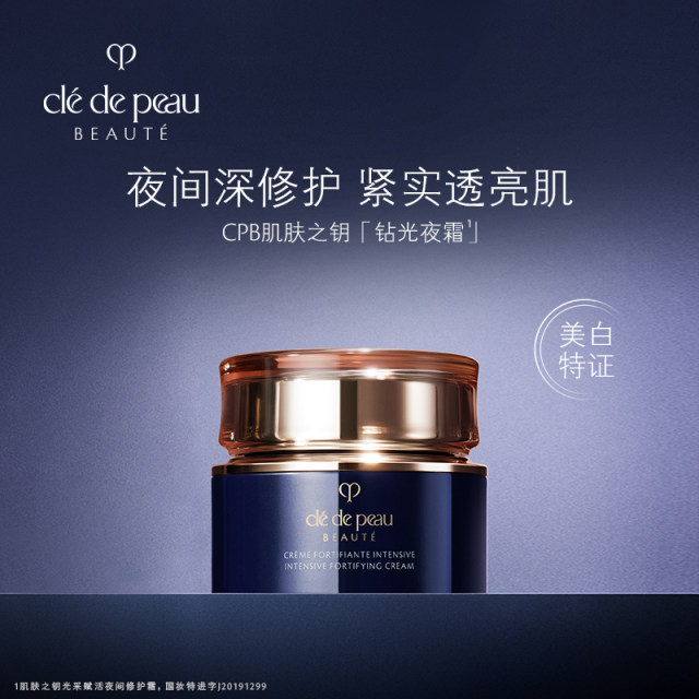 Skin Key CPB Drilling Light Experience Set Set Day and Night Drilling ...