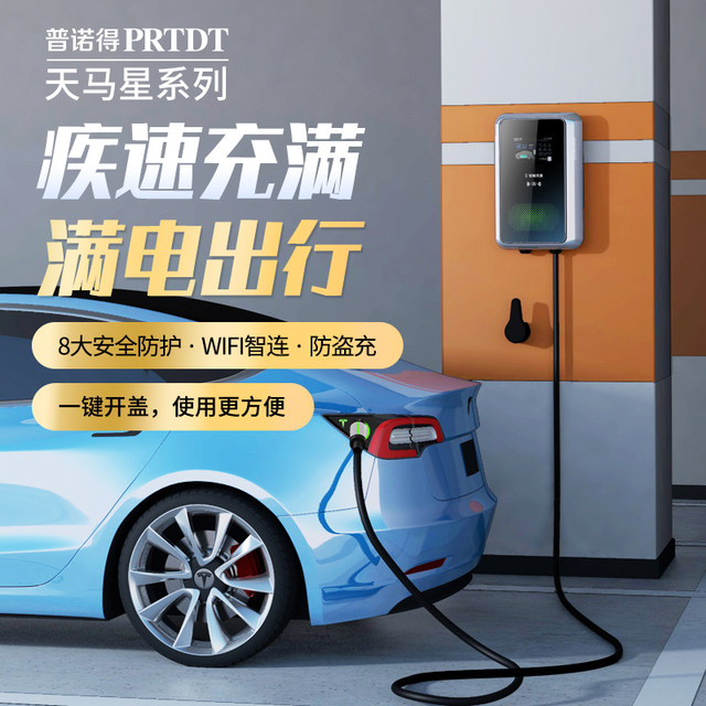 Punode 21KW11KW charging pile Tesla modely3X new energy household car ...