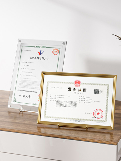 Business license display rack Patent certificate shelf Picture frame ...
