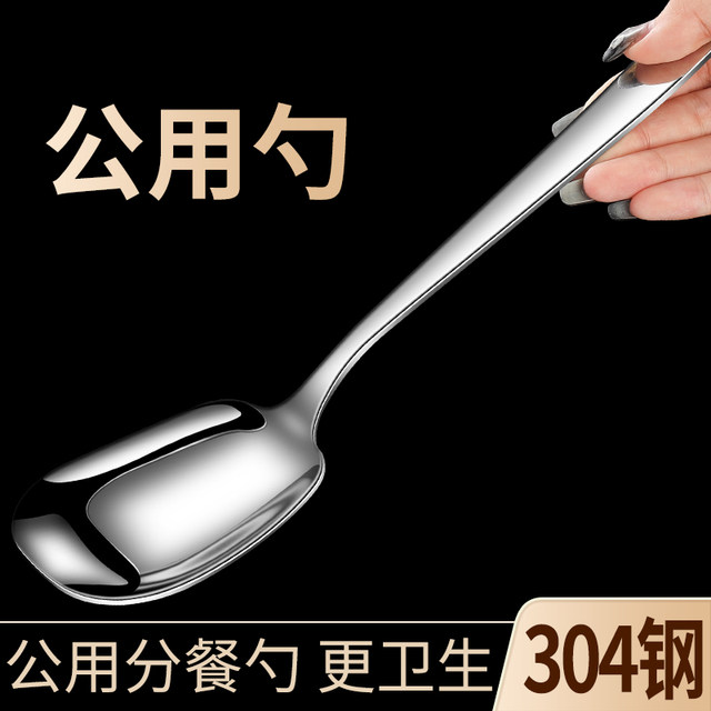 Germany 304 stainless steel public spoon spoon buffet spoon spoons ...