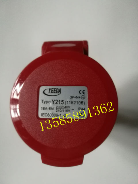 YEEDA Yida Electric Industrial Waterproof Plug Socket Y-215 (1152106 ...