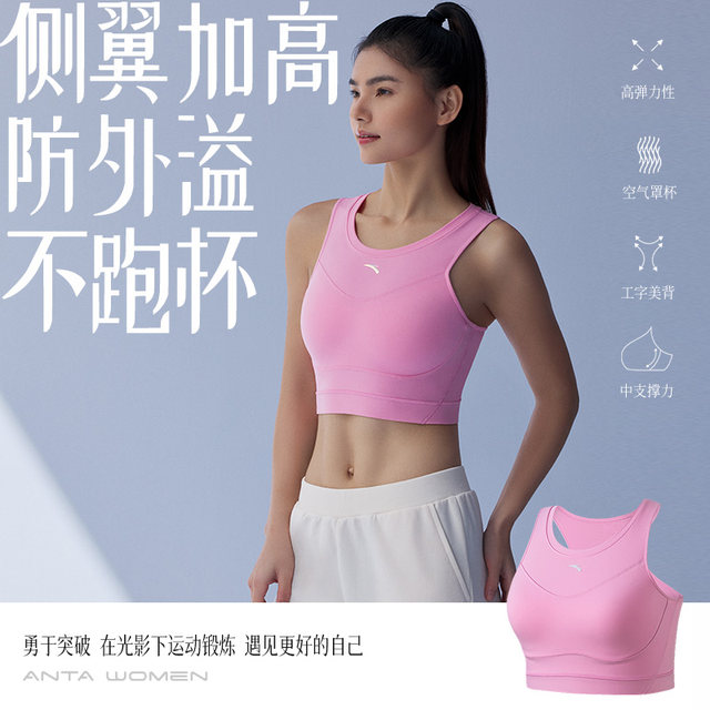 Anta Line Eagle series air cushion BRA women's vest sculpture sculpture ...