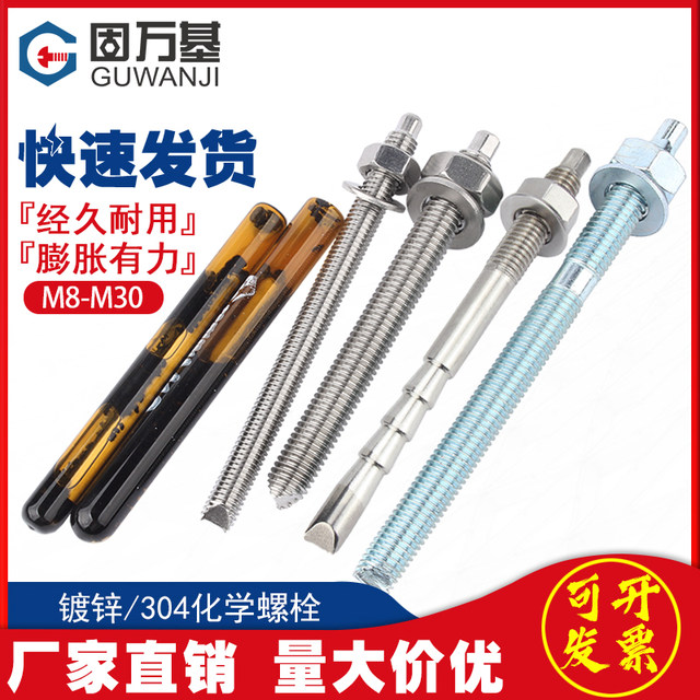304 stainless steel chemical expansion bolt chemical anchor agent ...
