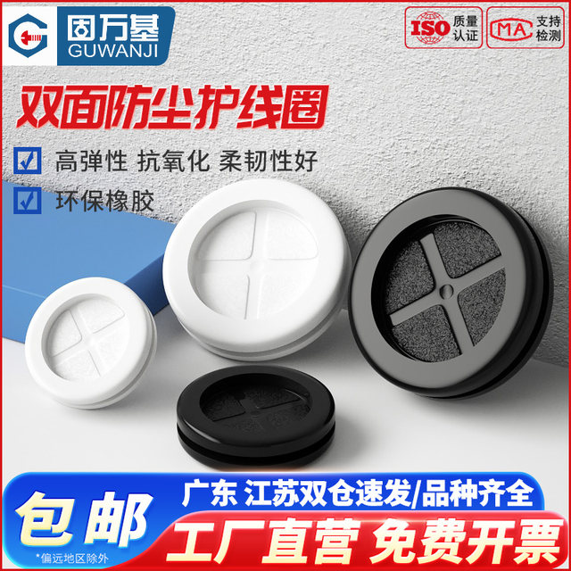 Rubber double-sided protective coil snap-on distribution box protective ...