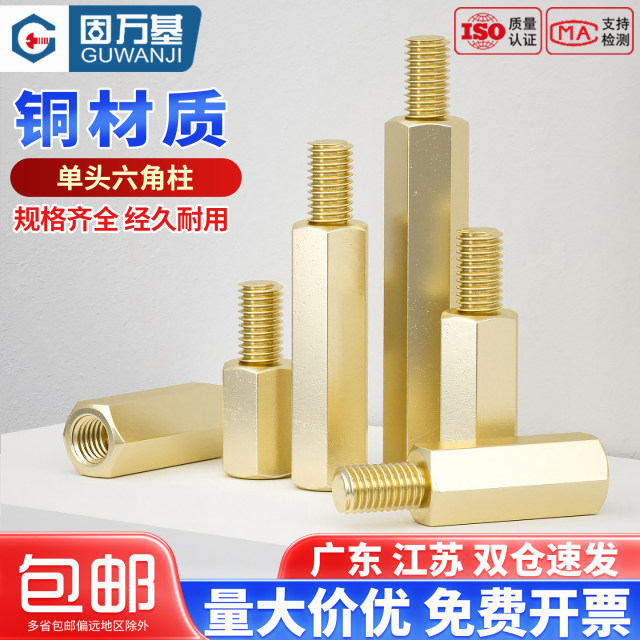 Copper column m3 hexagonal copper column chassis screw single pass nut ...
