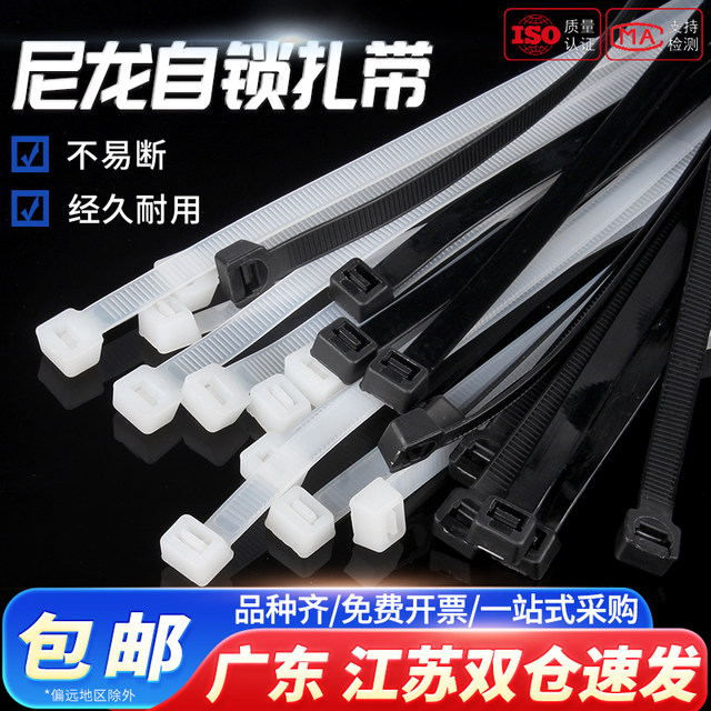 Nylon plastic tie band buckle black and white bundle line with rope ...