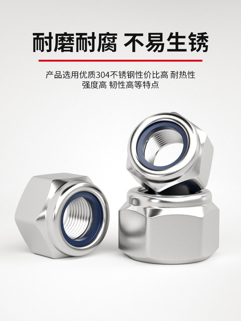 304 stainless steel anti-loosening nut anti-slip locking nut self ...