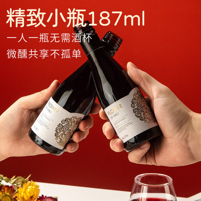 Flower of Nero imported from France small bottle of red wine mini small ...