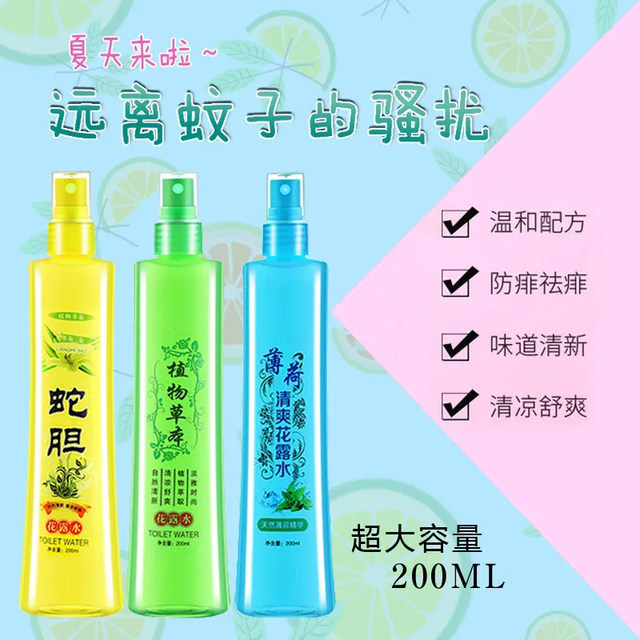 Mild and refreshing toilet water, refreshing and refreshing, long ...