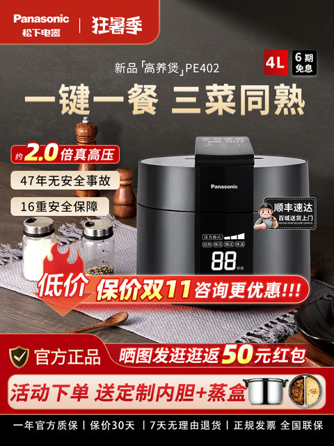 Panasonic/Panasonic SR-PE401-K variable pressure rice cooker IH multi-function PE402 high ...