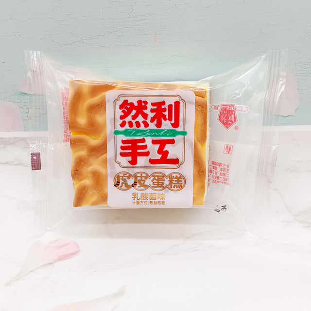 September Ranli Handmade Tiger Skin Cake Lactic Acid Bacteria Flavored ...