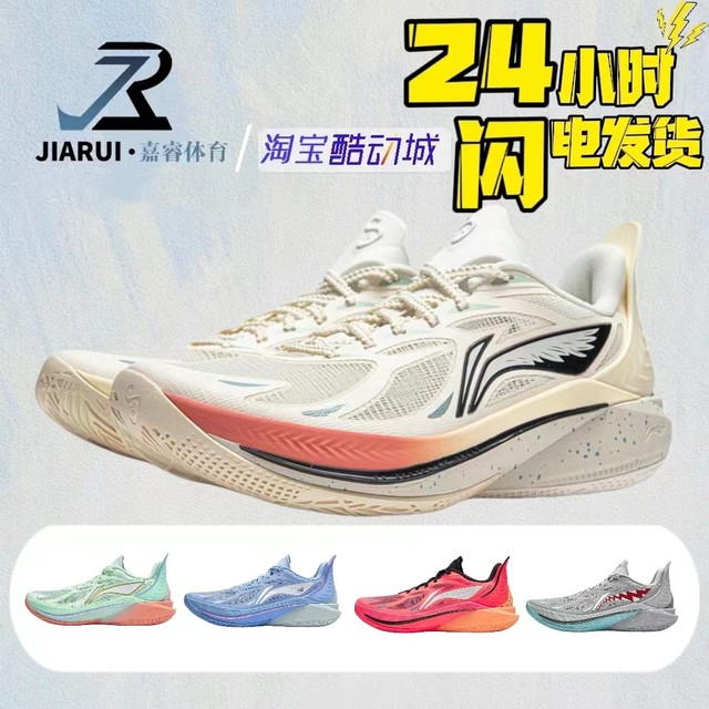 LiNing Li Ning Sonic 12 technology shock-absorbing anti-slip wear ...