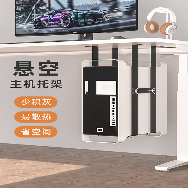 Computer main box hanging bracket desktop main box national rack wall ...