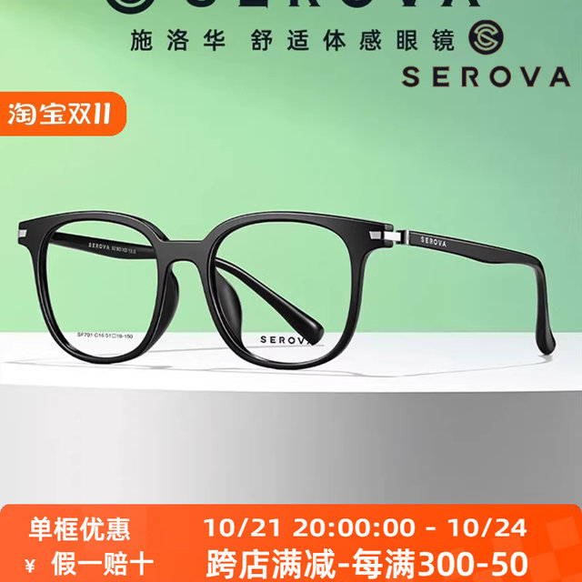 New SF701 Swarovski glasses frame, square frame, suitable for men and ...