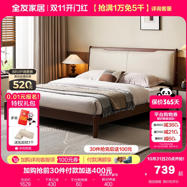 Quanyou Home New Chinese Style Double Bed 2024 New Bedroom Solid Wood ...