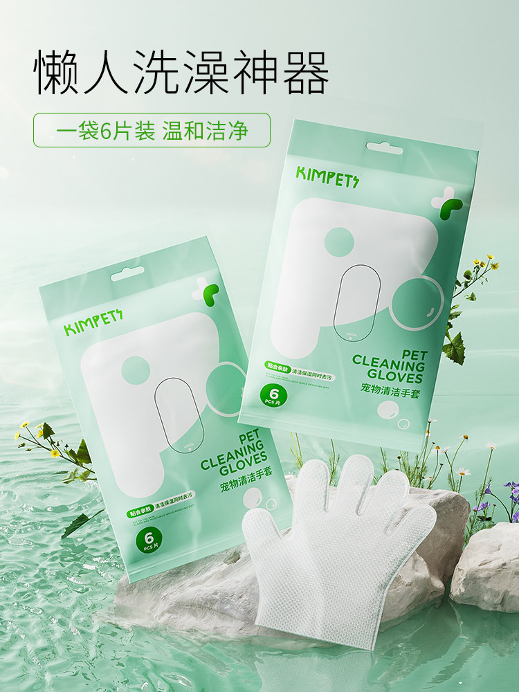 Madden Pet Cleaning Gloves & Wipes - Kitten & Puppy