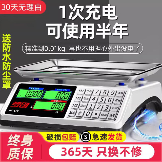 Electronic scale high-precision commercial small accurate gram weighing ...
