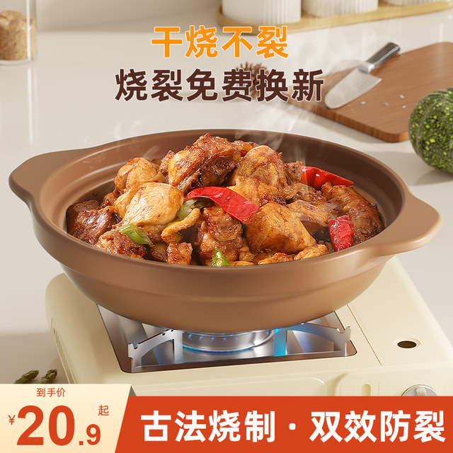 Mengchuang high temperature resistant dry-fired shallow pot casserole ...