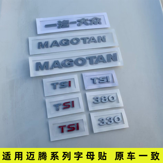 Suitable for Volkswagen's new Magotan letter sticker rear logo b8 ...