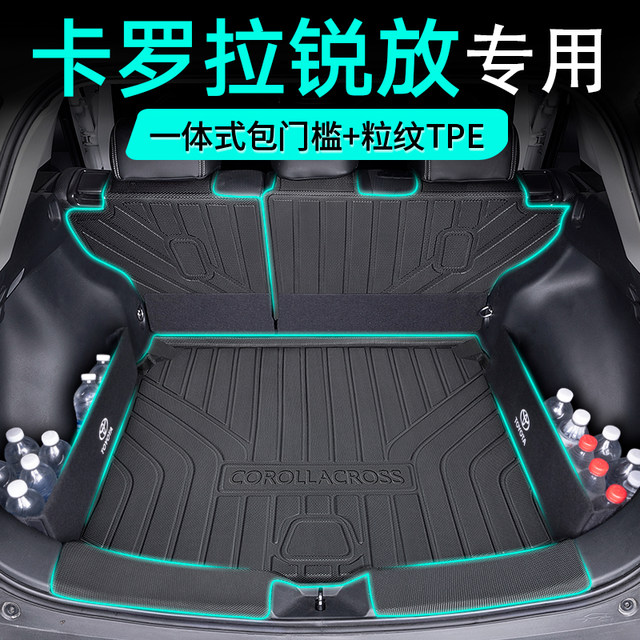 2023 Toyota Corolla sharp trunk mat special TPE trunk mat supplies ...