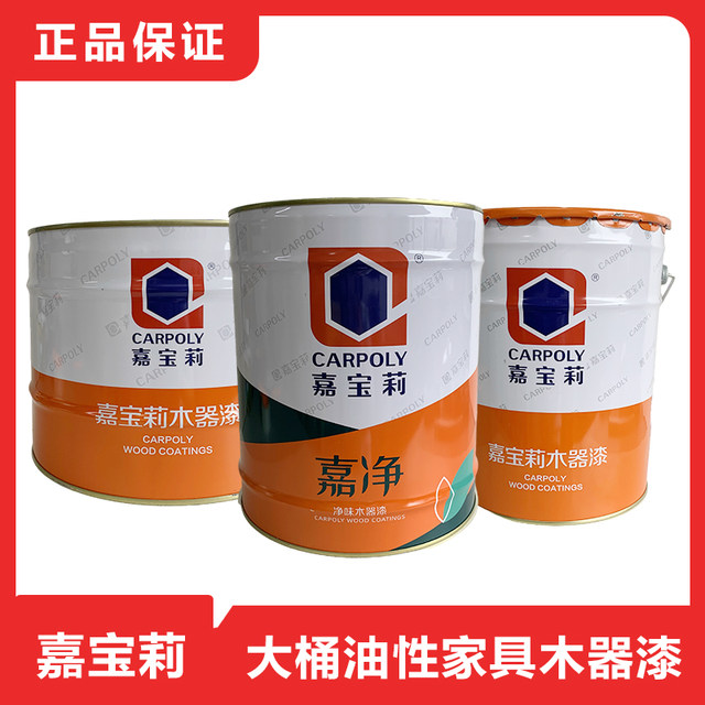Carpoly wood paint vat furniture paint PU oily paint primer bright ...