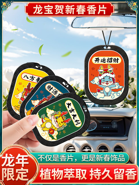 Car Air Freshener Long-Lasting Fragrance New Perfume Aroma Card 2024 ...