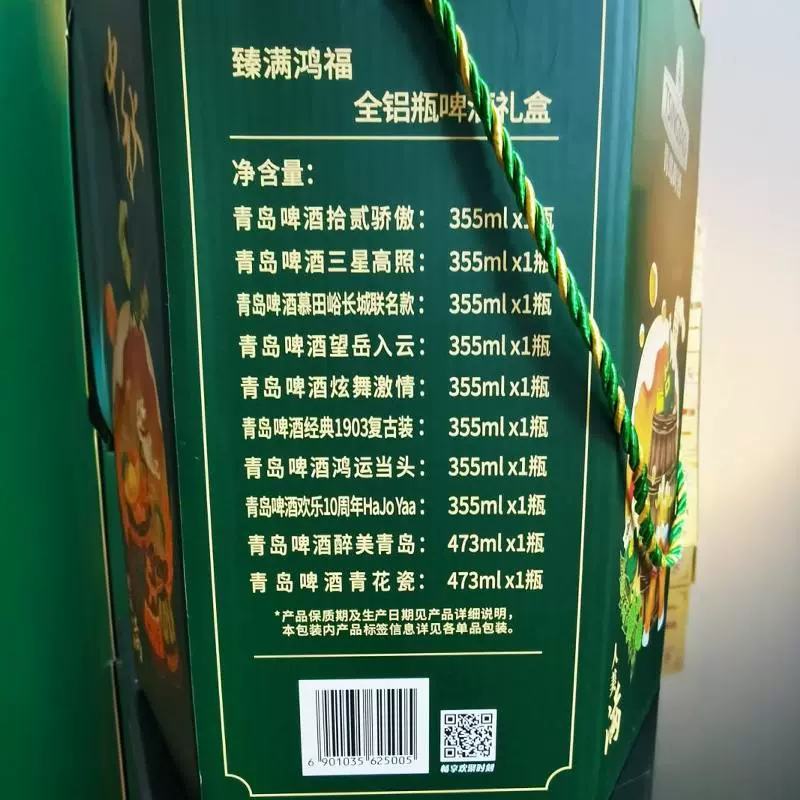 青岛啤酒1903中秋臻满鸿福铝罐啤酒礼盒355ml*8瓶+473ml*2瓶-淘宝网