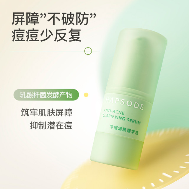 Yuefu Tie Point Acne Essence 6g Quick Shrinking Acne Repair Soothes the ...