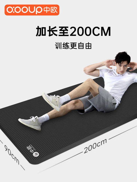 Central and European Men's Fitness Mat Yoga Mat Thickened Soundproof ...