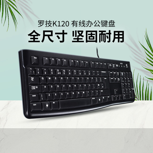 Logitech K120 wired keyboard MK120 keyboard mouse keyboard and mouse ...