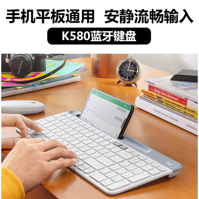 Logitech Fashion Series K580 wireless Bluetooth keyboard is suitable for Apple mobile phone iPad ...