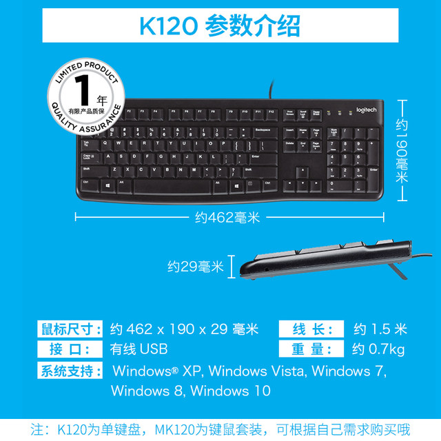 Logitech K120 wired keyboard MK120 keyboard mouse keyboard and mouse ...