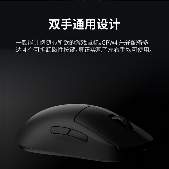 Logitech G Pro series GPW fourth-generation Suzaku wireless mouse ...